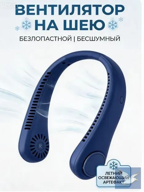 Портативный вентилятор Usb светодиодный цифровой дисплей, перезаряжаемый электрический вентилятор, персональный подвесной портативный спортивный мини-вентилятор на шею, синий