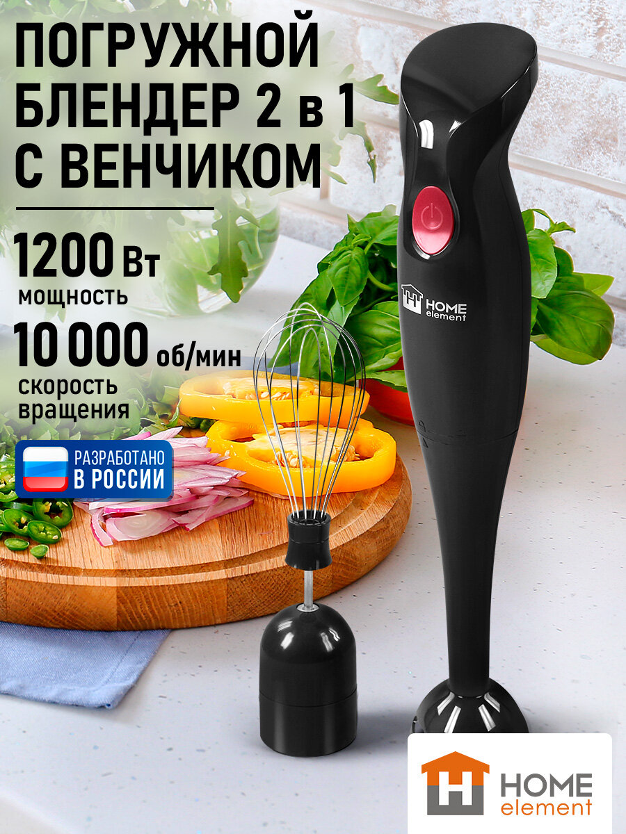 Блендер HOME ELEMENT HE-KP823, пластик, 1200Вт, 1 скорость, черный/красный