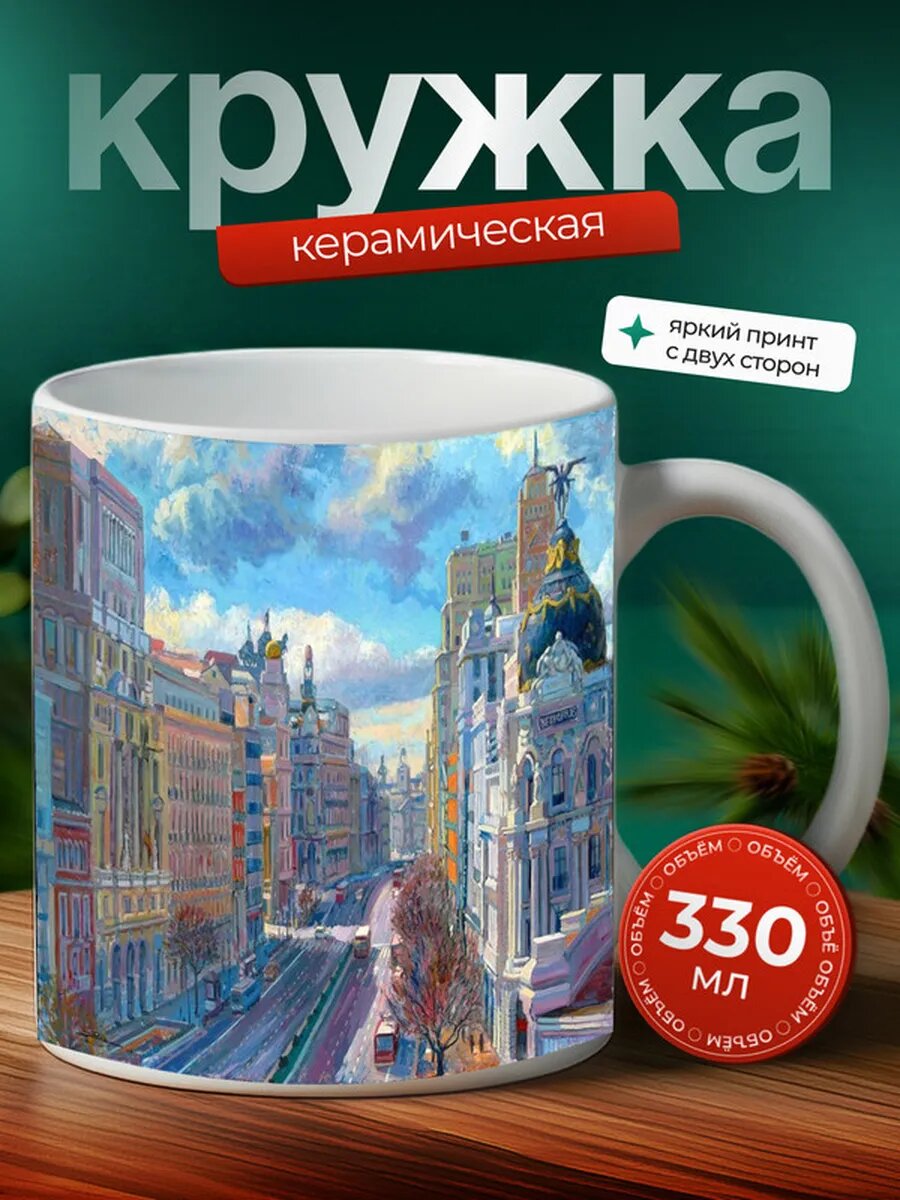 Кружка Занзибар Стоун-Таун город 20,