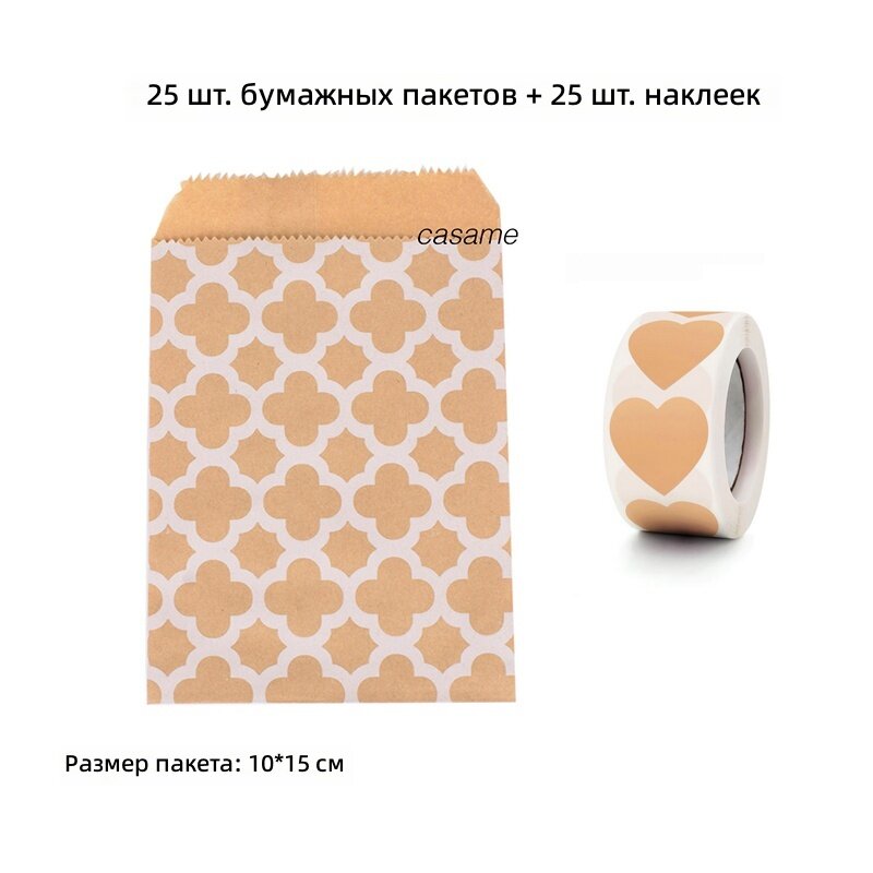 Крафтовые бумажные пакеты для упаковки подарков, 25 шт, узор «соты и сердце», для свадеб, вечеринок и рукоделия