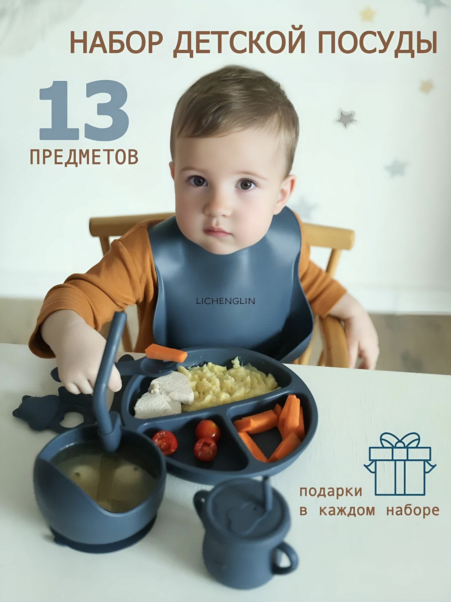 Набор посуды для кормления