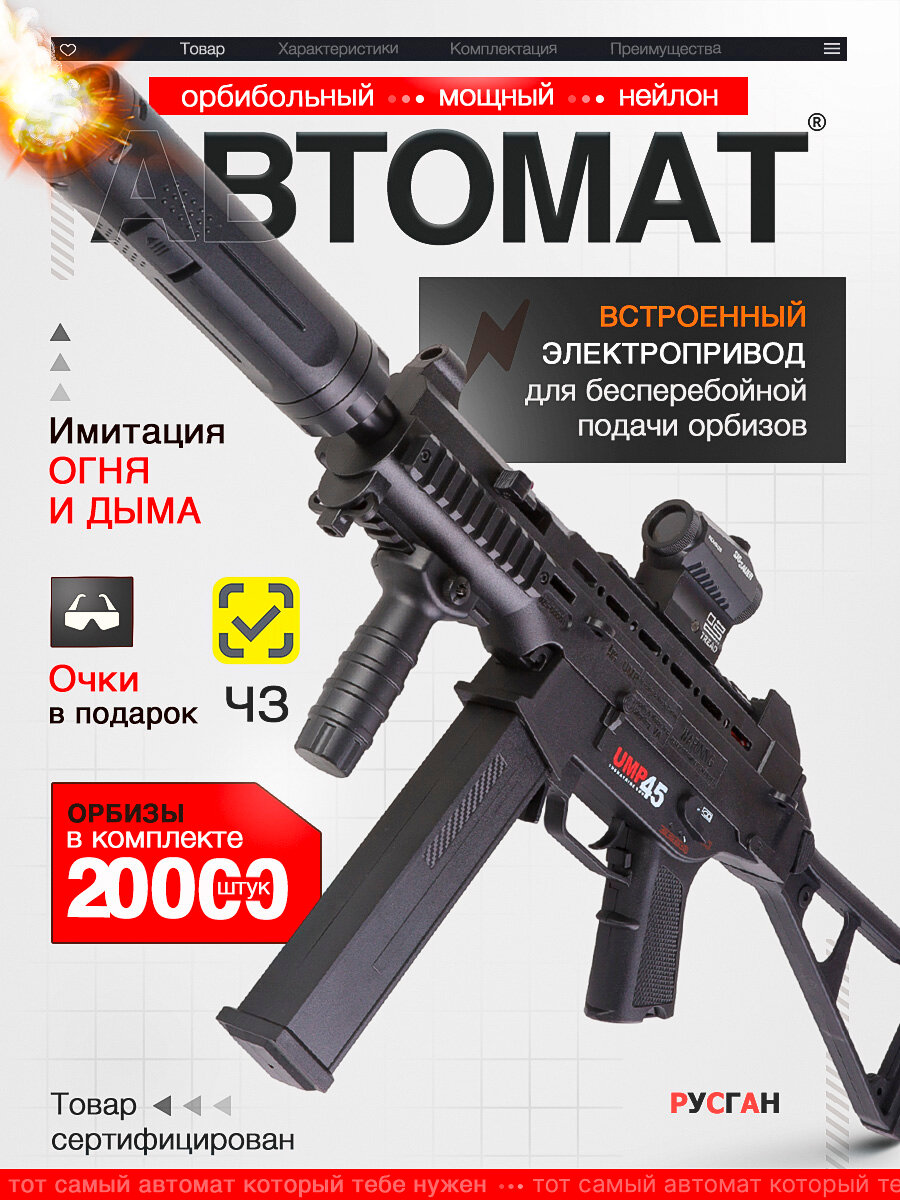 Игрушка для домашних животных, Автомат с орбизами, UMP45, для игр и активности питомца, для дома и прогулок, для игр