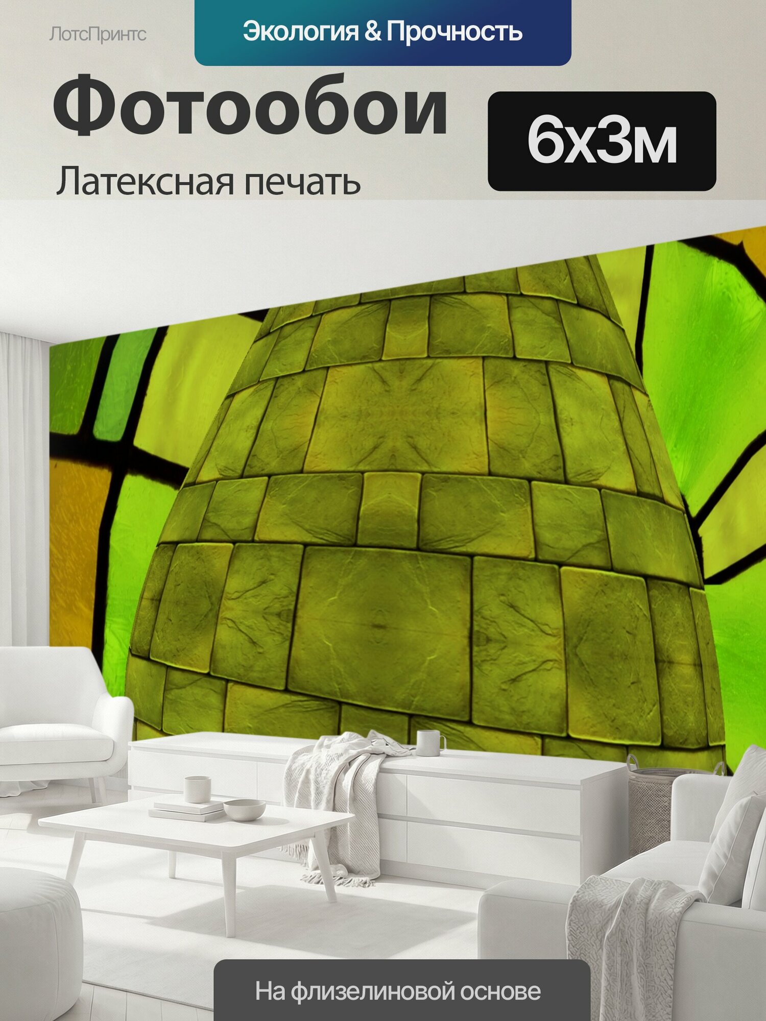 Фотообои моющиеся ударопрочные "Каменная ваза каменная ваза на фоне тонированного стекла камни шаблон ваза цвет оттенок стакан фон." 600x300 см. латексная печать