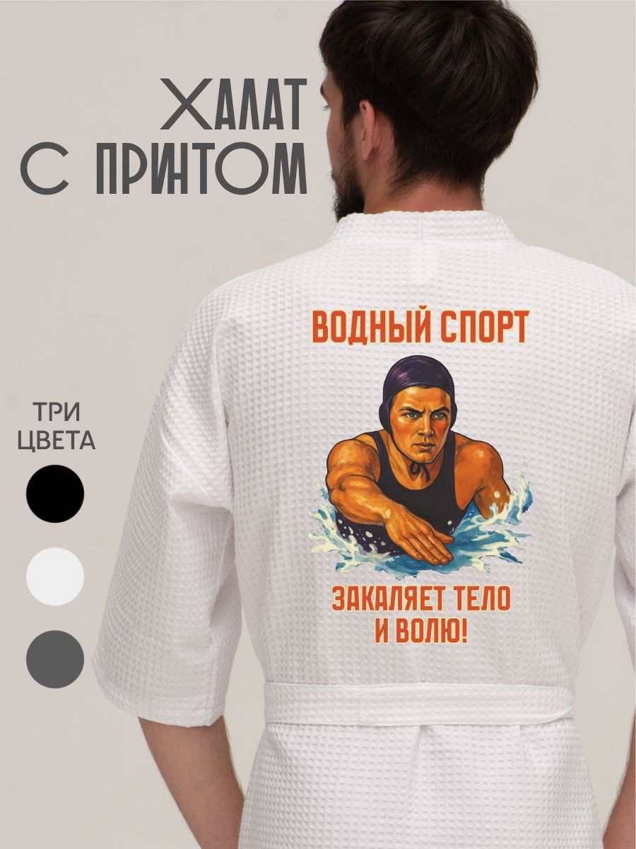 Халат Базовая коллекция
