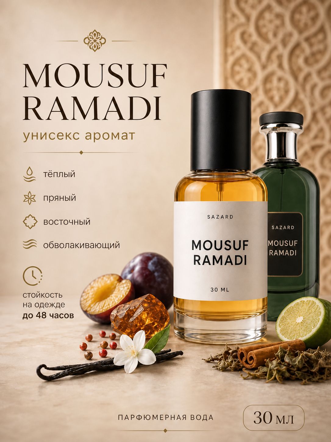 Mousuf Ramadi / Мусуф Рамади SAZARD, духи унисекс 30 мл