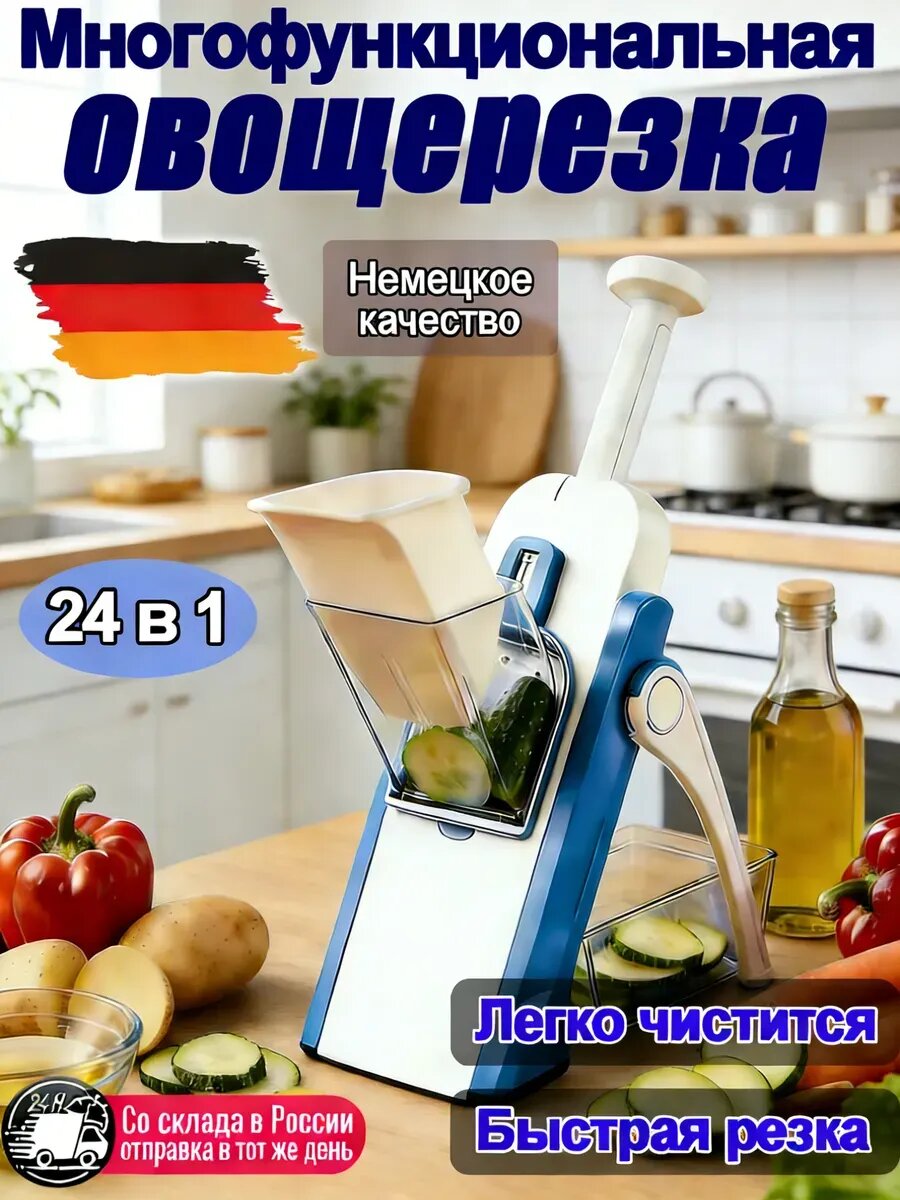 Терка для овощей механическая