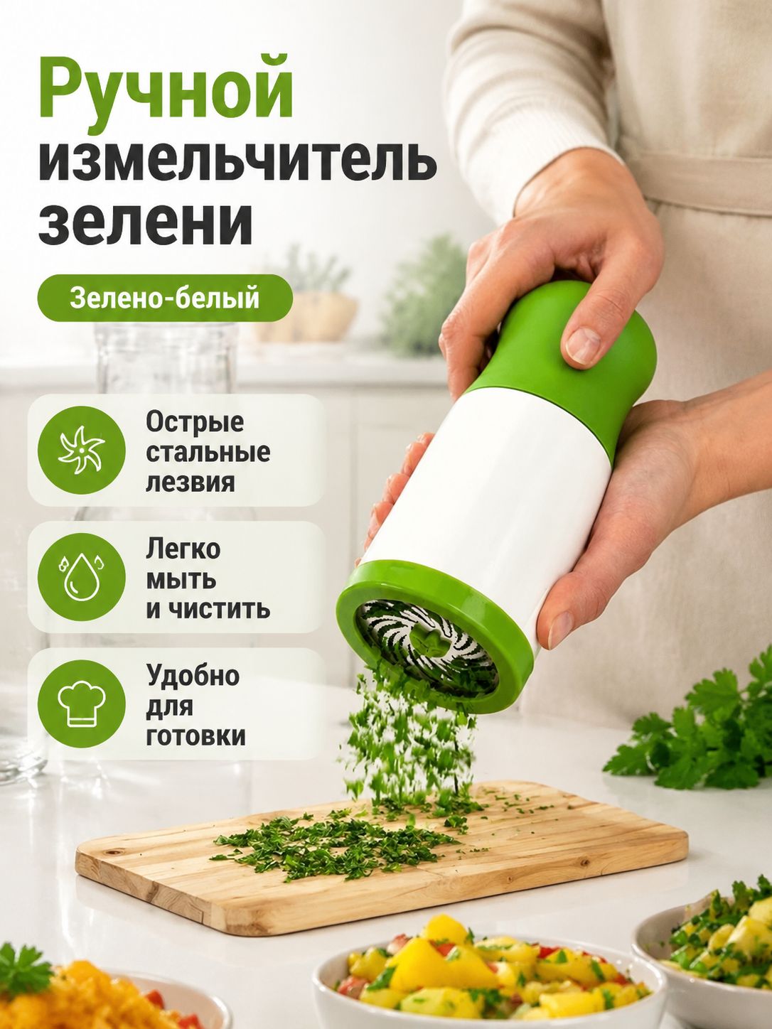 Мельница для специй 17.5 см 1 шт abs пластик, нержавеющая сталь зеленый