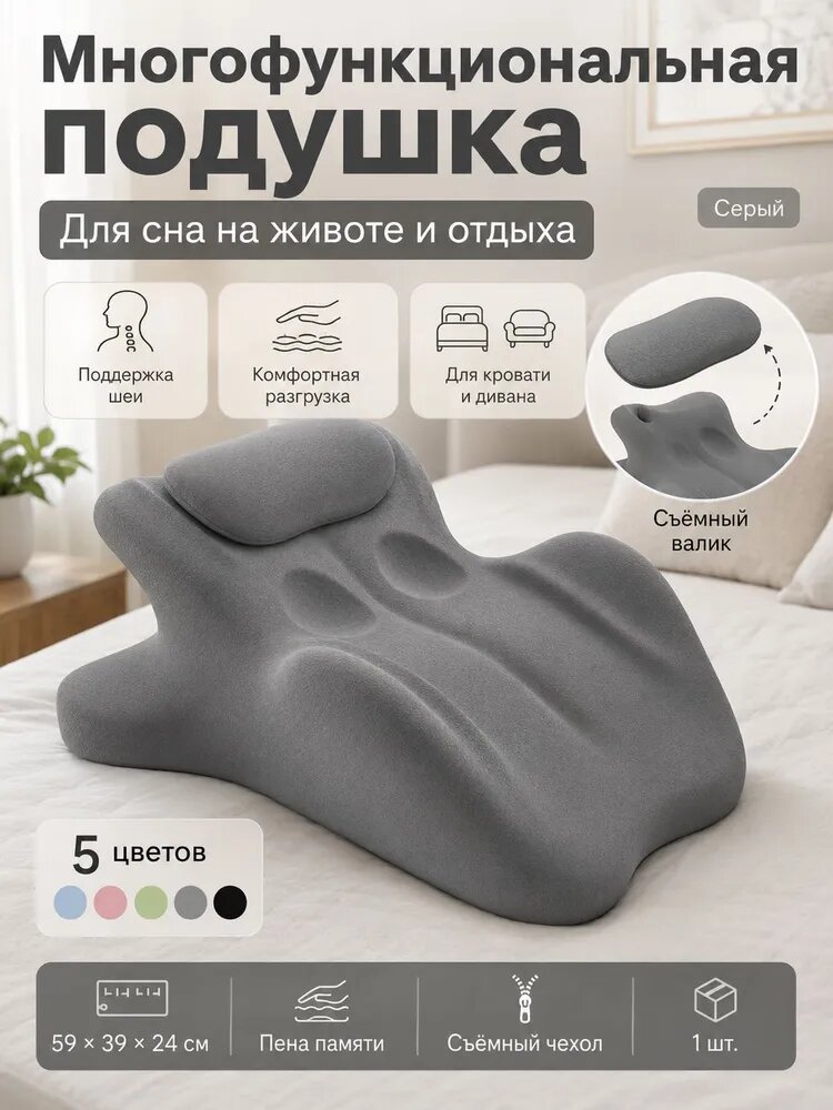 Подушка-валик 44x59 см, силикон, высота 26 см