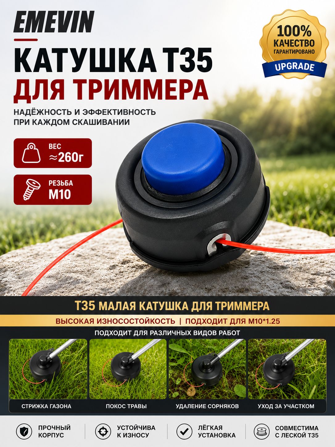 Champion Катушка для триммера 3.3 мм