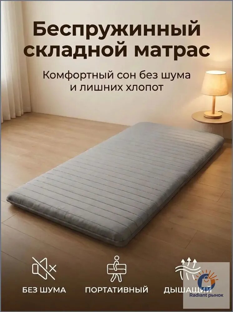 Матрас, Беспружинный, 90х200 см