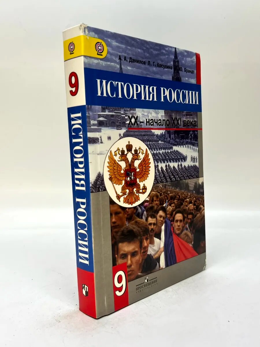 История России XX - начала XXI века