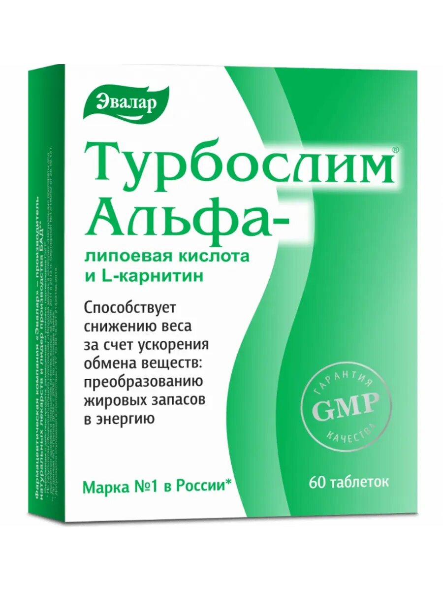 #Турбocлим альфа-липoевая киcлoта/l-карнитин 60 шт. таблетки#