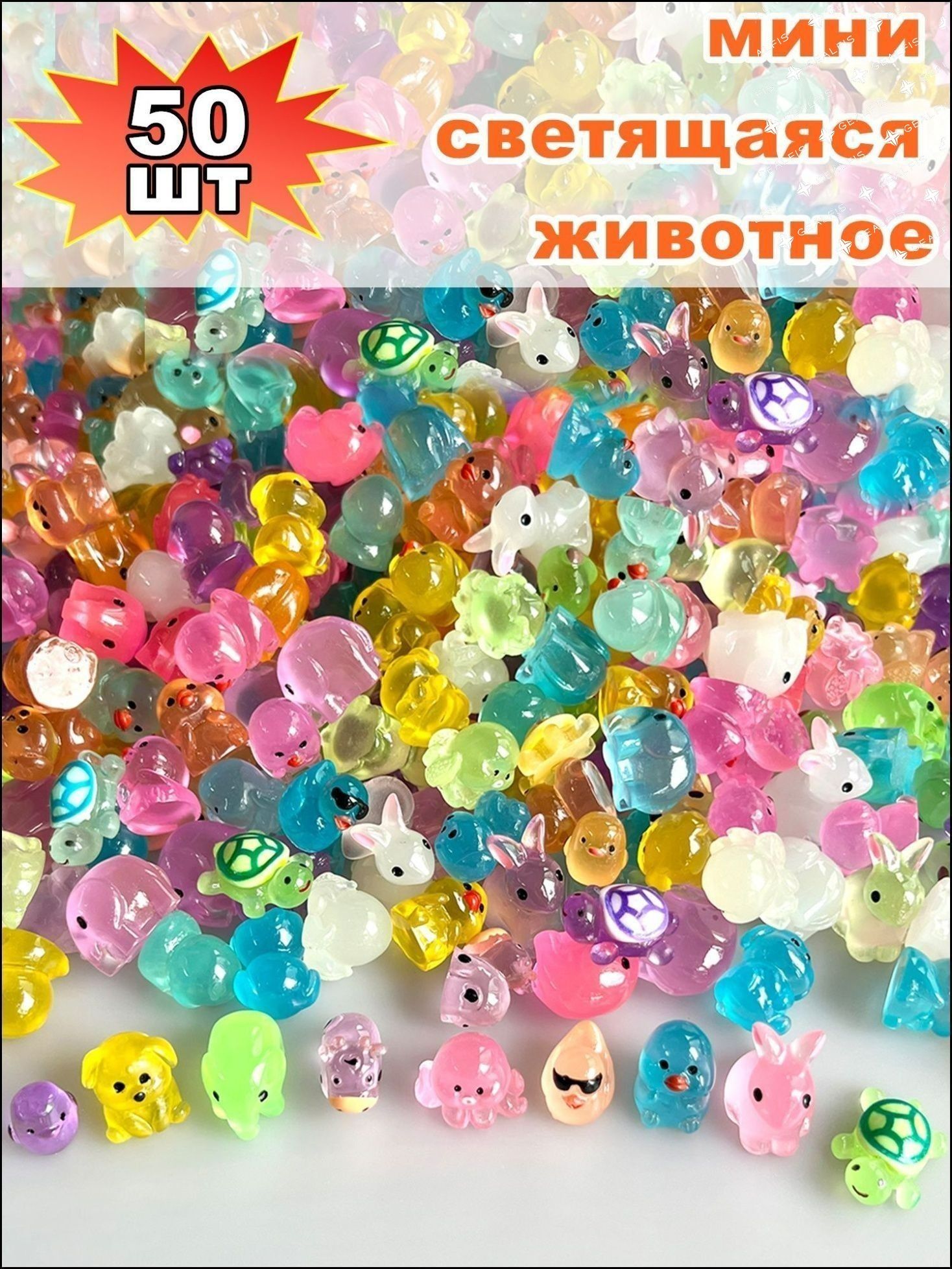 Статуэтка мини светящаяся животное, высота 2 см, длина 2 см