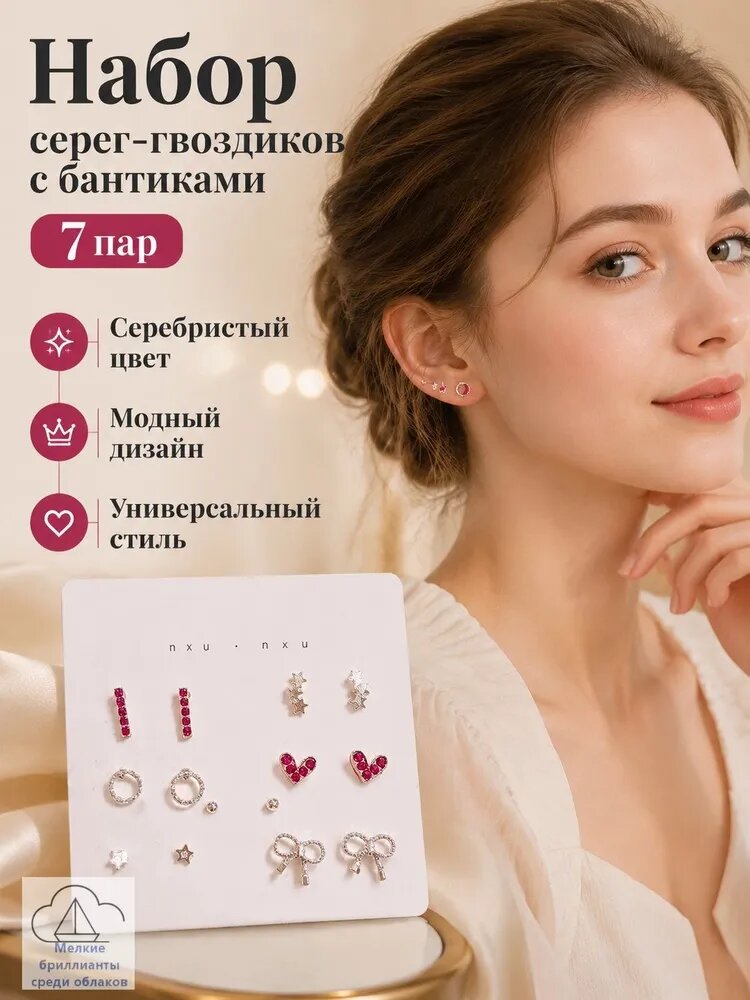 Моносерьга