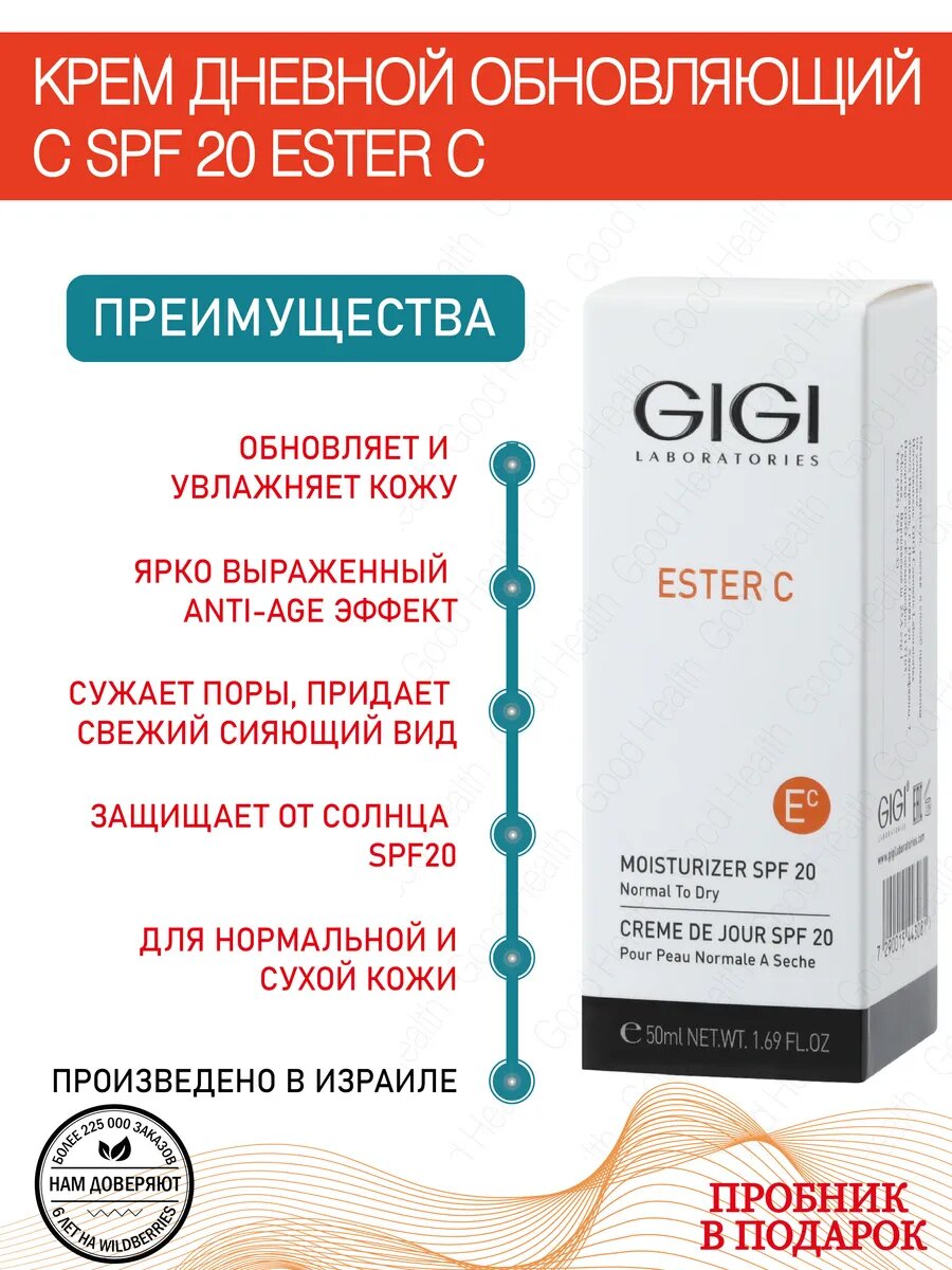 Крем для лица с витамином С SPF20