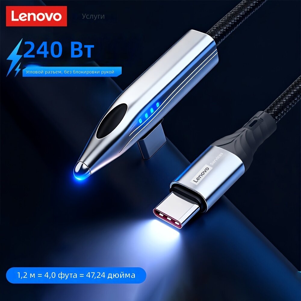 Кабель USB Type-C на Type-C для быстрой зарядки и передачи данных, с чипом E-Marker, угол подключения 90°, длина 1.2 м