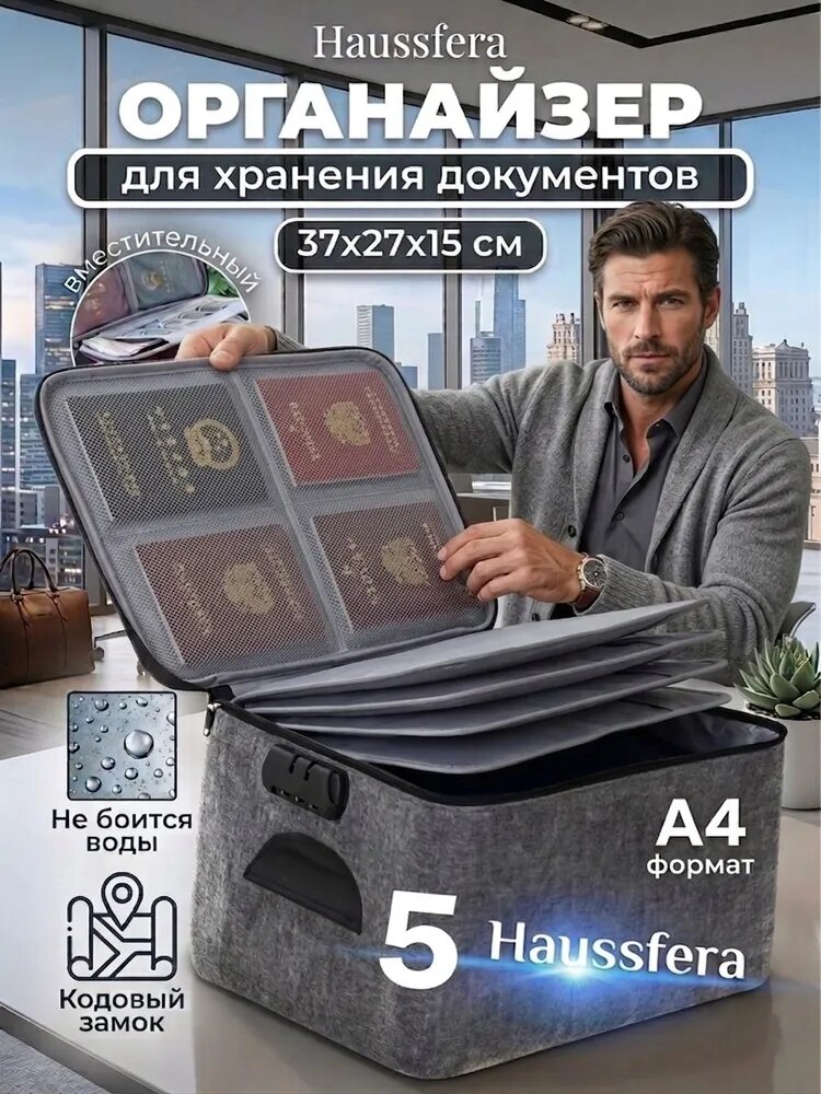 Документница