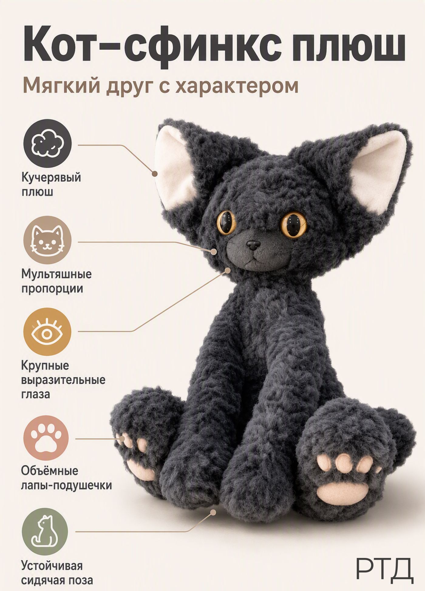 Игрушка кот девон черный 25 см; мягкая игрушка котик