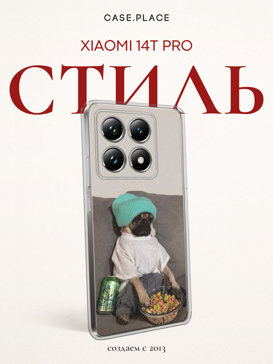 Чехол на Сяоми 14 Т Про силиконовый с принтом "Мопс на диване"