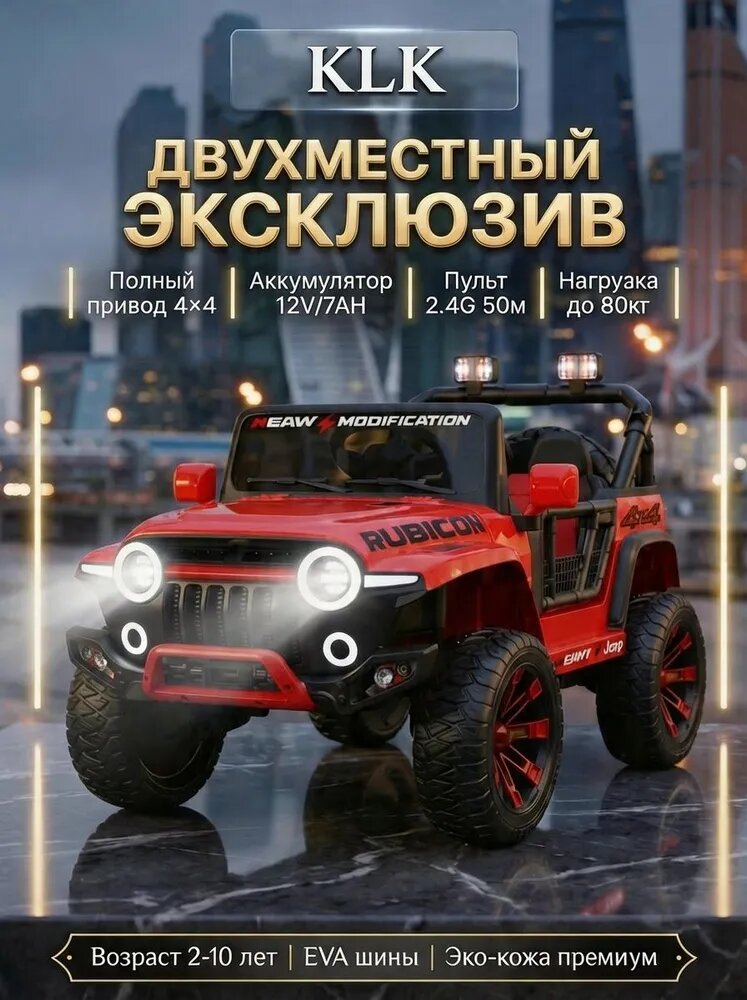 Детский электромобиль KLK300 kids Мощный , полный привод, колеса EVA, пульт