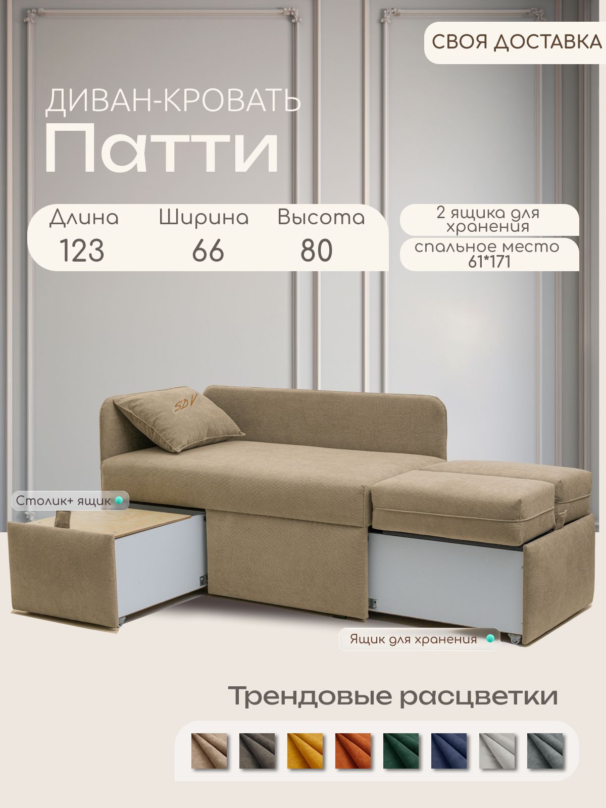 Кушетка диван Патти 123x80x66 см, угол слева, Велюр - Эпик 23, капучино, Диван кушетка раскладная на кухню, в детскую, на балкон. Выкатной механизм