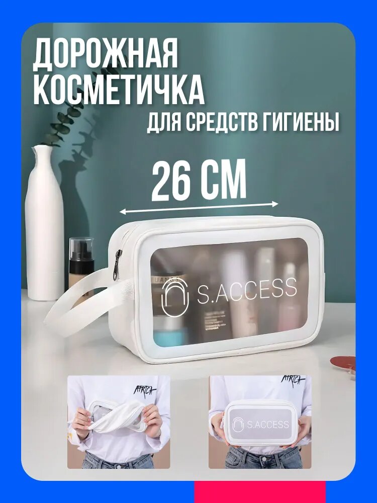Косметичка