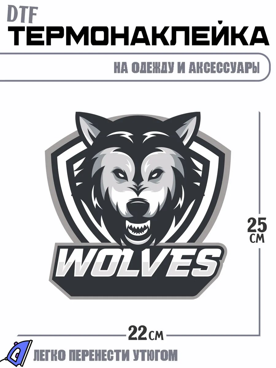 Термонаклейка волк wolf
