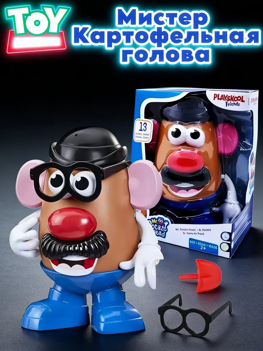 Мистер Картофельная голова игрушка История Игрушек