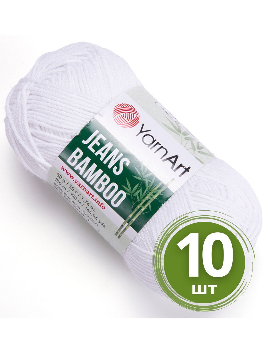 Пряжа YarnArt Jeans Bamboo (Джинс Бамбук) - 10 мотков 101 белый, 50% бамбук, 50% акрил, 150 м/50 г