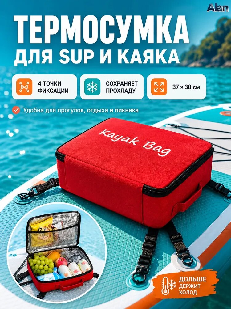 Рюкзак, сумка для байдарки, каяка