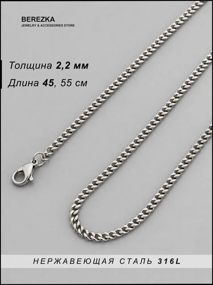 Цепь