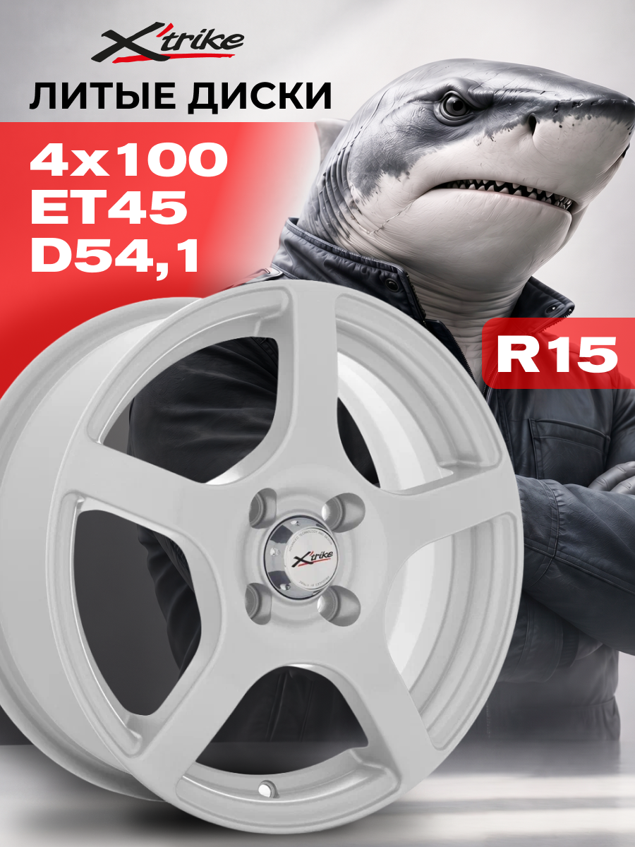 Диск Xtrike 15x6,0 PCD4x100 ET45 D54,1