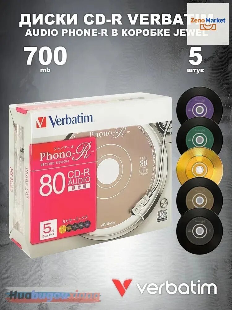 Диск для записи CD-R, 700 МБ, 5 шт