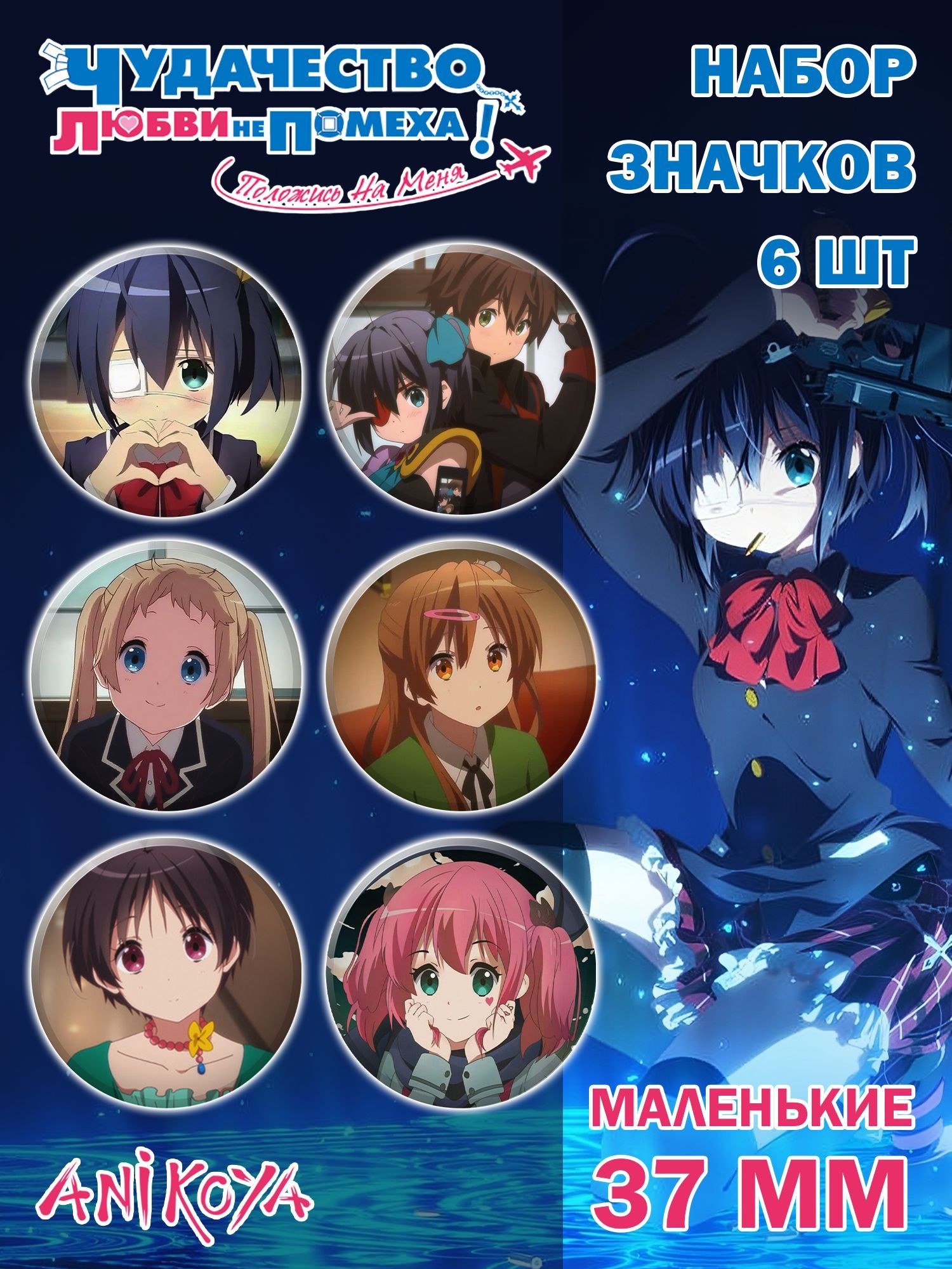 Значок AniKoya