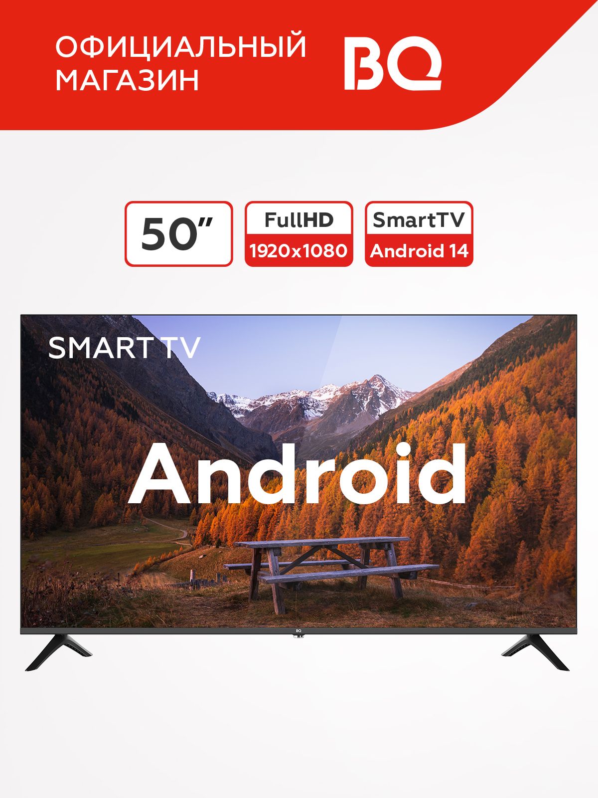 Смарт телевизор BQ 50FSF03B Черный, 50"