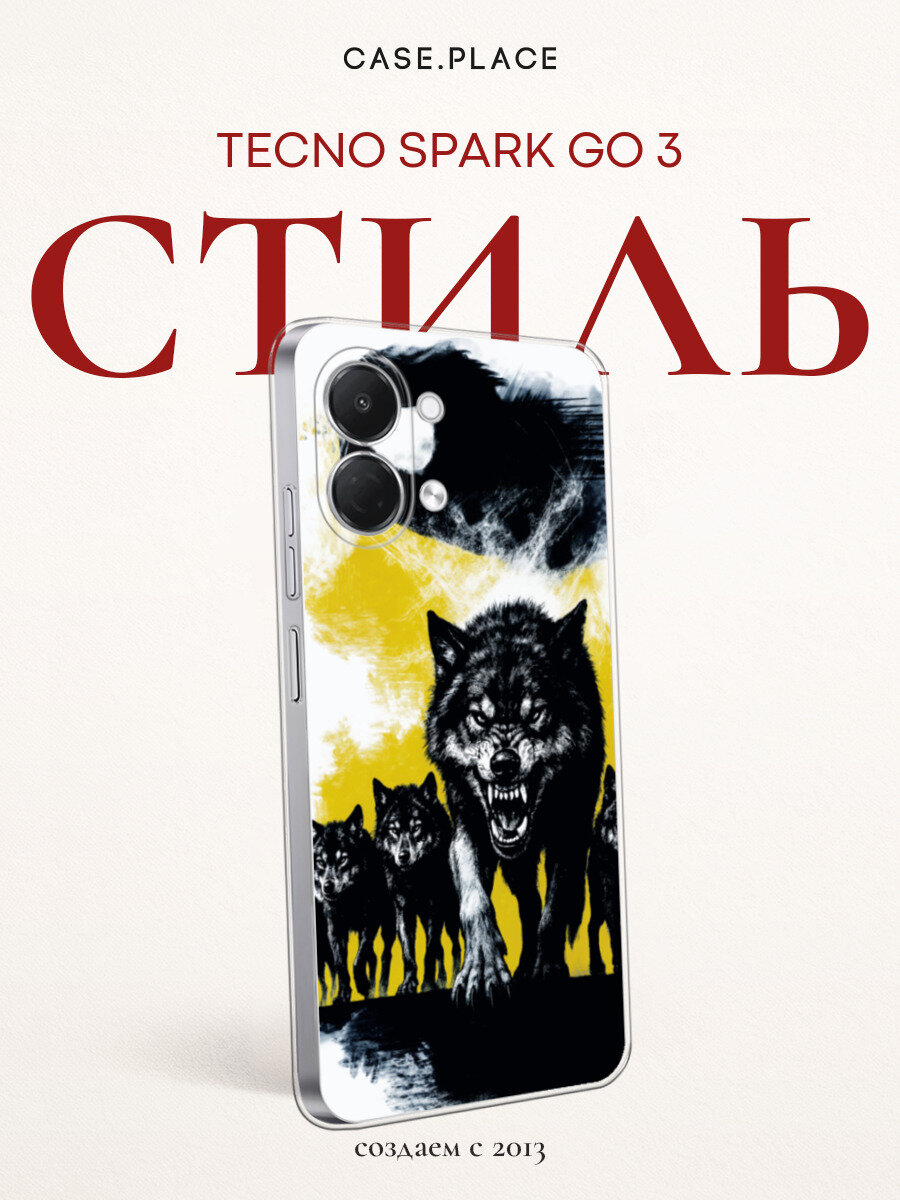 Чехол на Tecno Spark Go 3 / Текно Спарк Го 3 с принтом Волчья стая