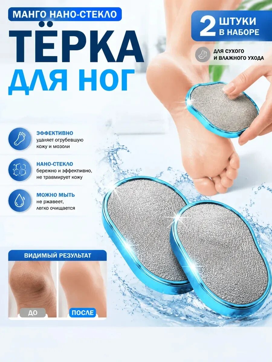 Нано губка для пяток пилка для педикюра от мозолей 1 шт