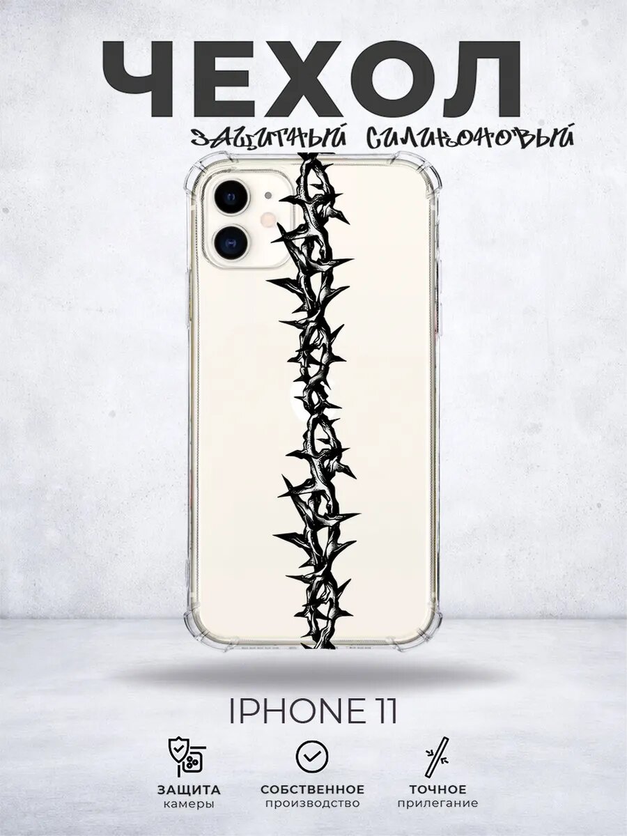 Прозрачный чехол на iPhone 11 Y2K Шипы