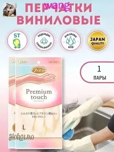 Перчатки хозяйственные, размер M, 1 пара