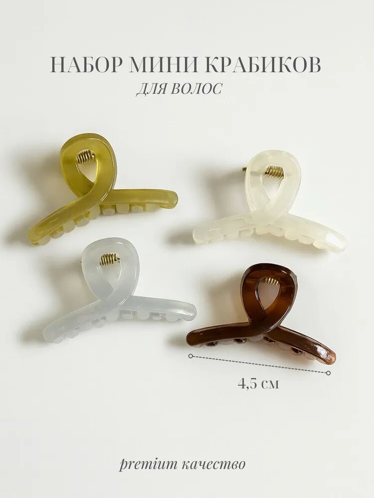 Заколка для волос 4 шт.