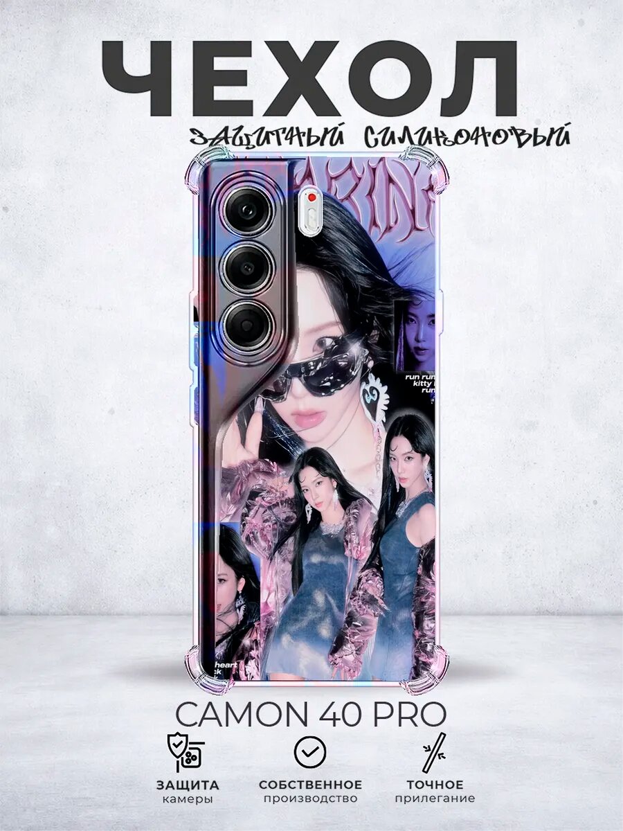 Чехол на Camon 40 Pro Aespa Эспа