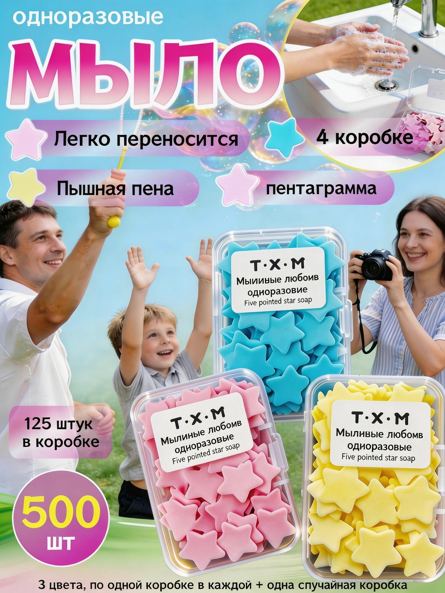 Твердое мыло