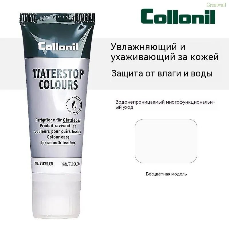 Collonil Средство для ухода за обувью Масло