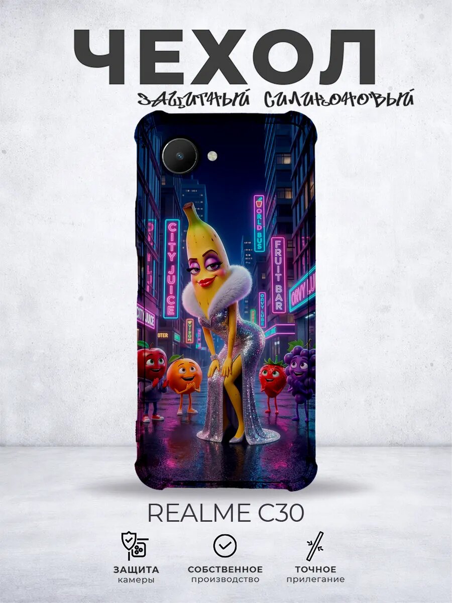 Чехол на Realme C30 с принтом Девушка Банан тик ток