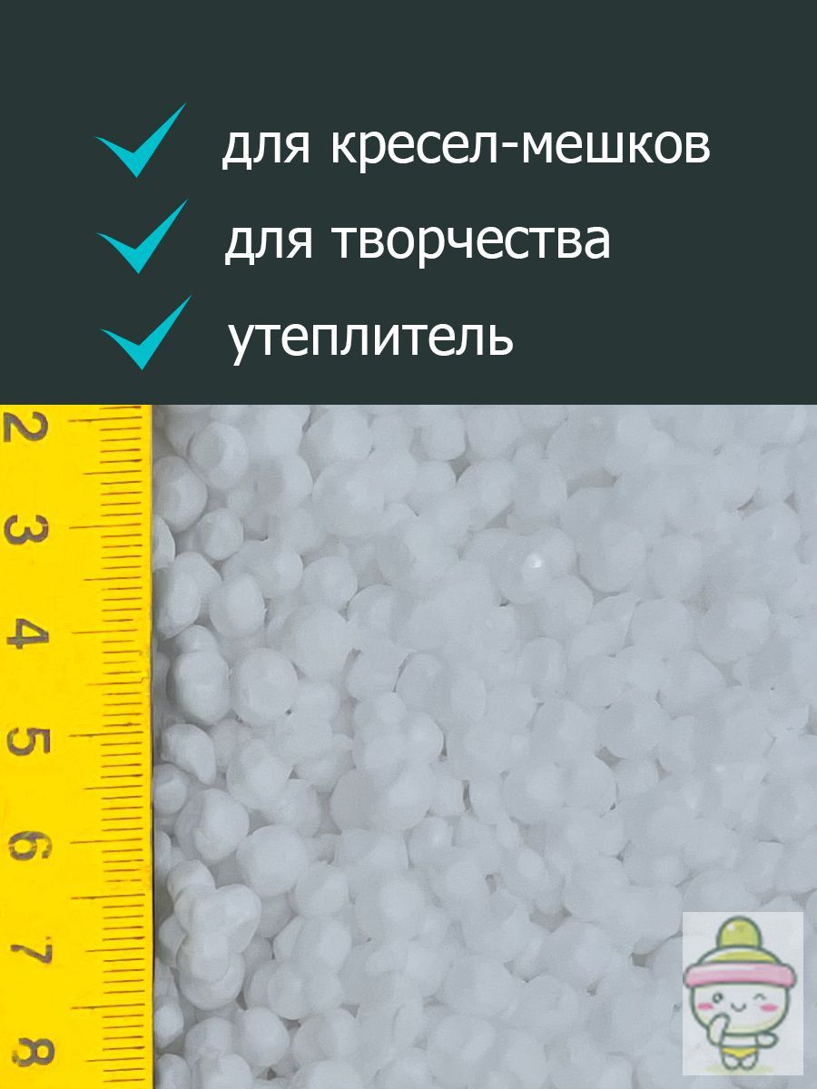 Наполнитель для кресла-мешка, Пенополистирол, 200 л