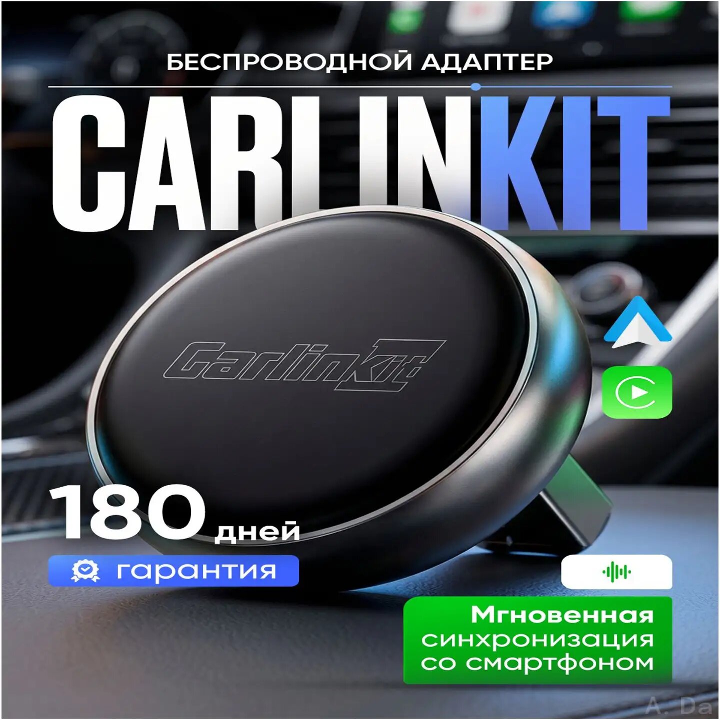 Carlinkit беспроводной адаптер CarPlay и Android Auto