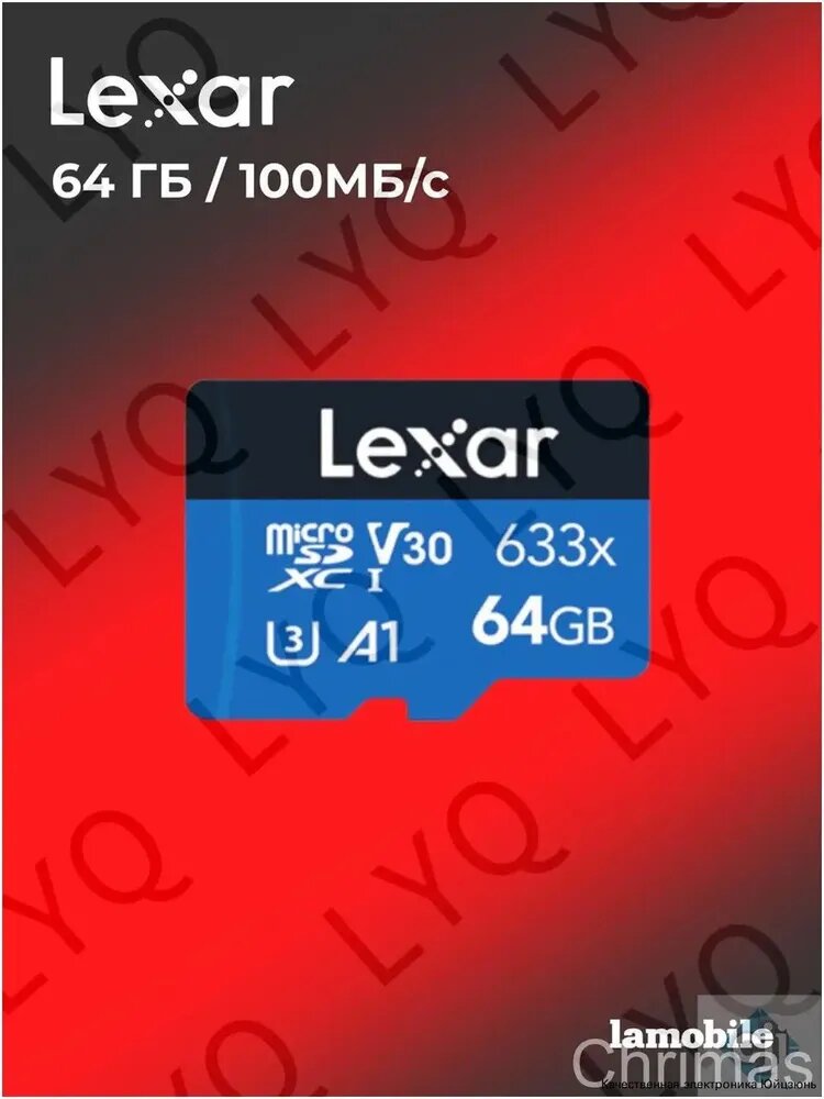 Карта памяти 64GB MicroSDXC UHS-I Class 10