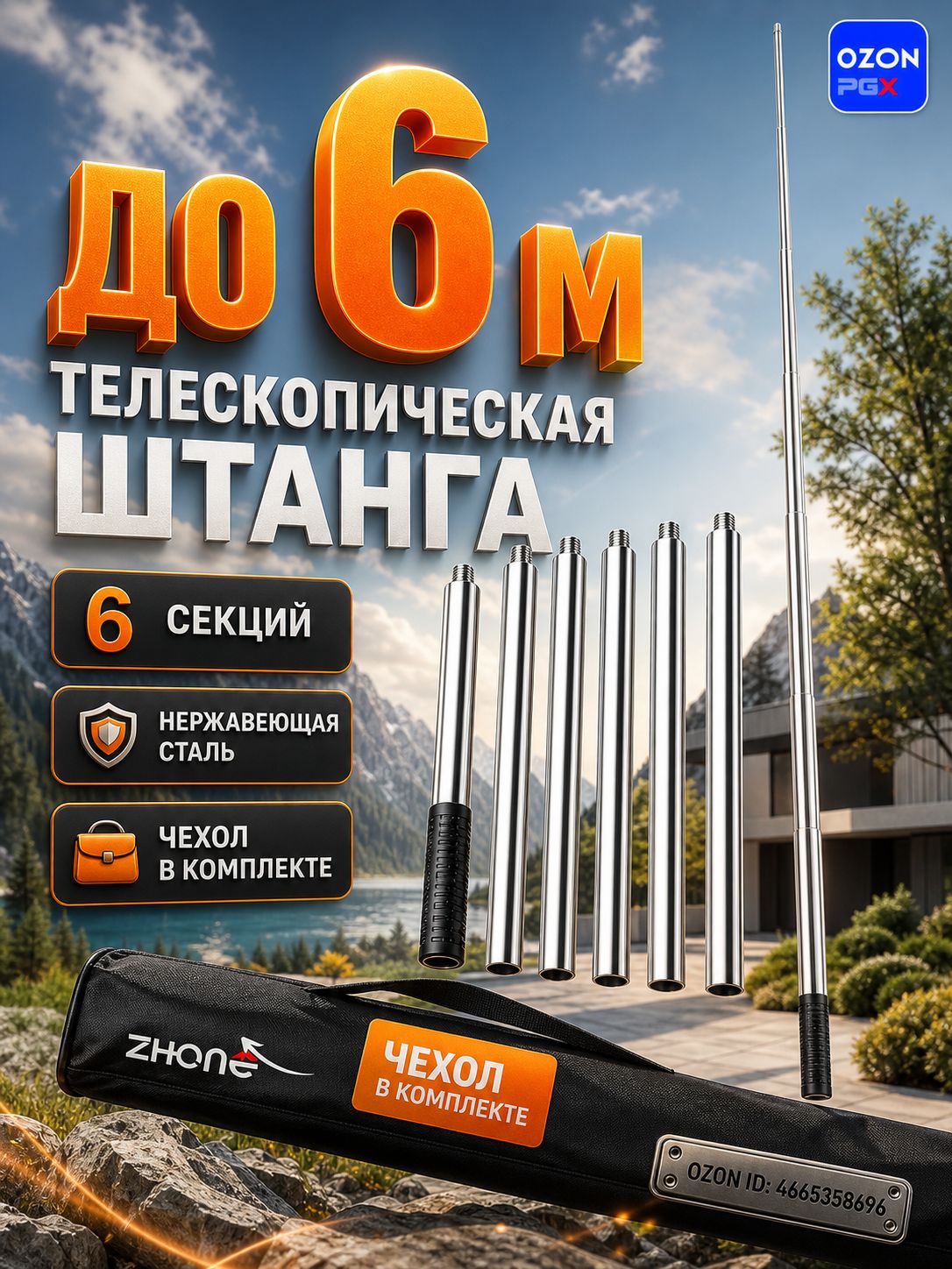 Штанга телескопическая усиленная Раздвижной шест из нержавеющей стали для бытового и профессионального использования