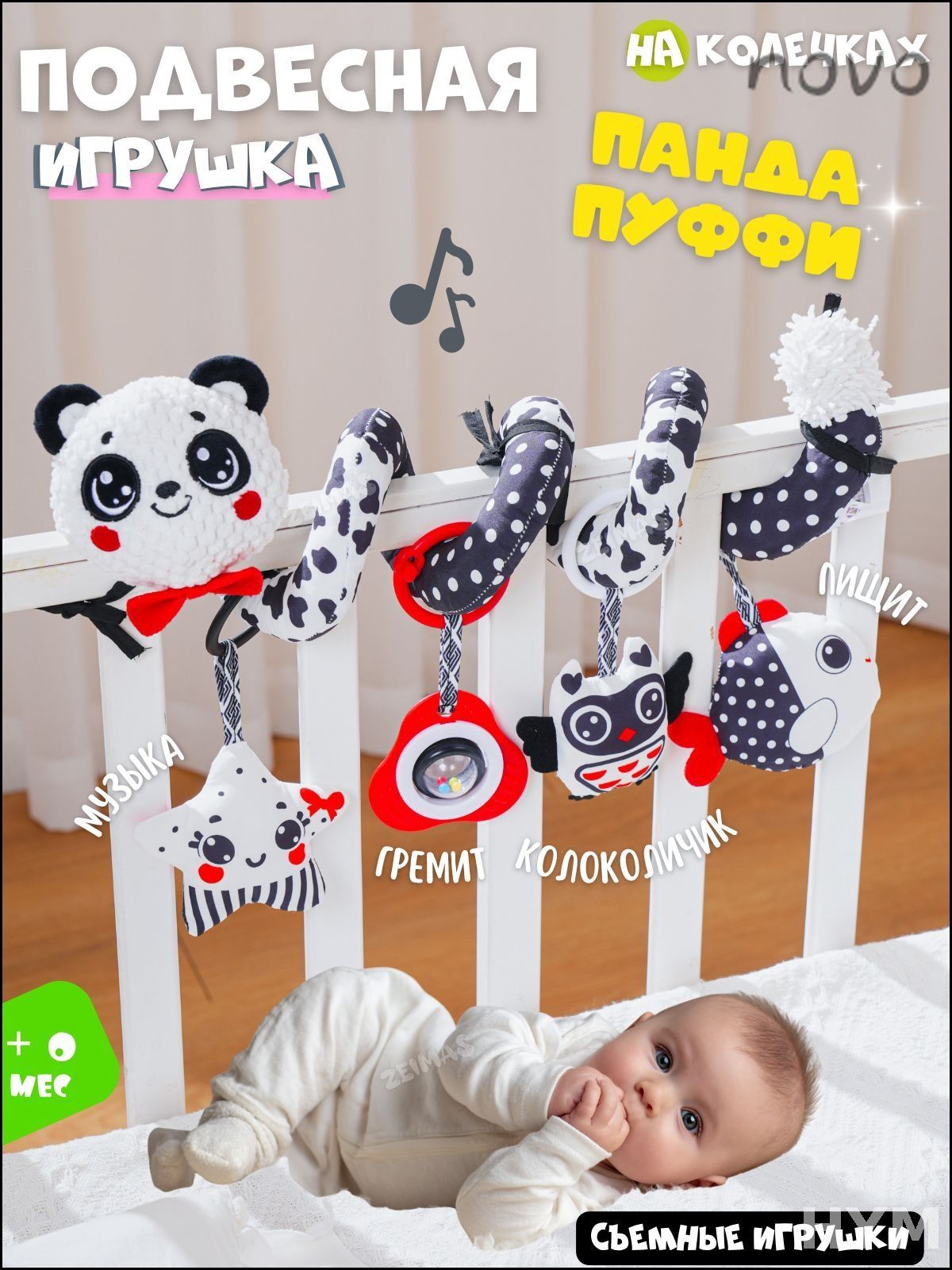 Развивающая дуга