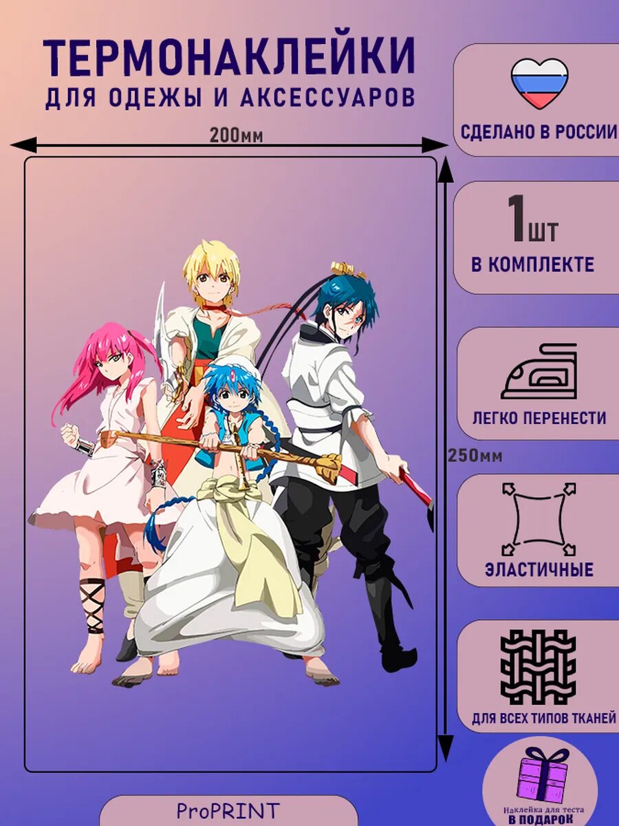 Термонаклейка на одежду